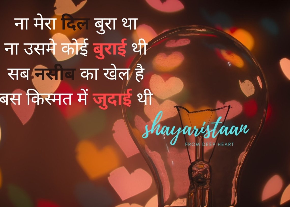 Very Heart Touching Sad Quotes In Hindi and English with Images
