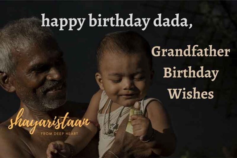 Happy Birthday Dada Wishes, Quotes, Status in Hindi, English and Marathi