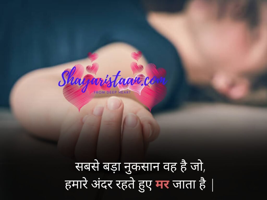 Death Quotes in Hindi With Images About Life And Death in 2021